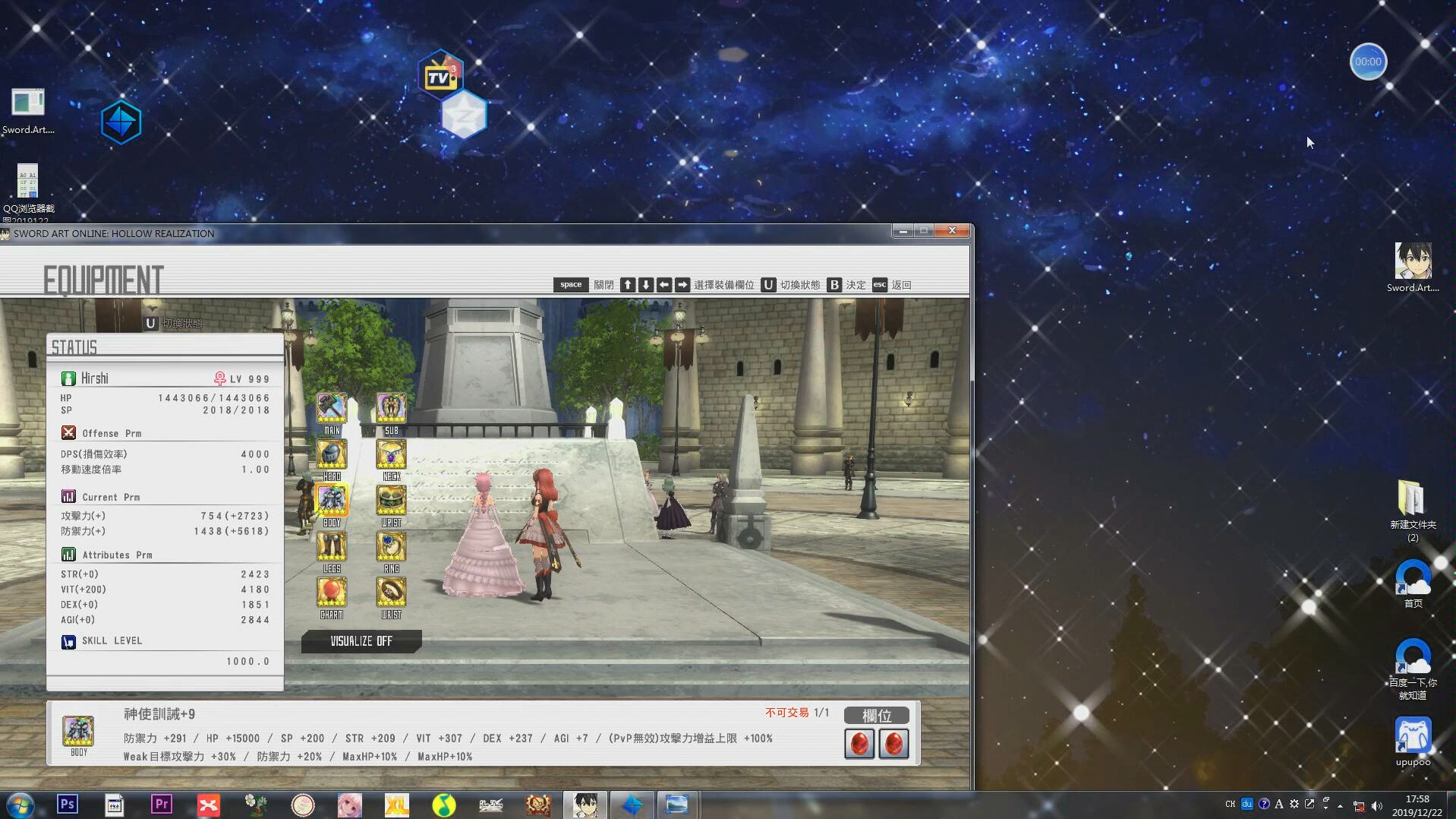 刀剑神域虚空幻界超简单修改武器攻击力方法修改神谕