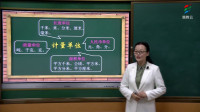 四年级数学人教版《小数与单位换算》
