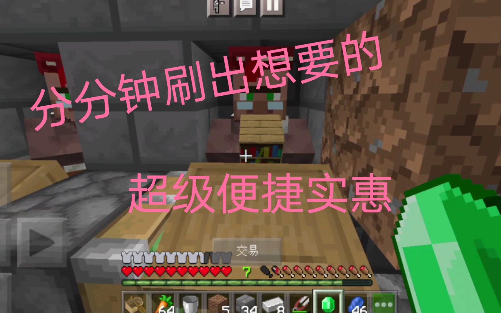 我的世界刷附魔书的小技巧学会将为你省下一半的时间