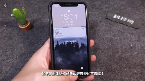 iPhone修改微信提示音,最新教程来了!
