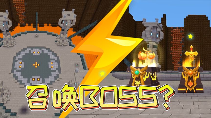 迷你世界1.0版本爆料:传说只要集齐三件宝物,就能召唤大BOSS!