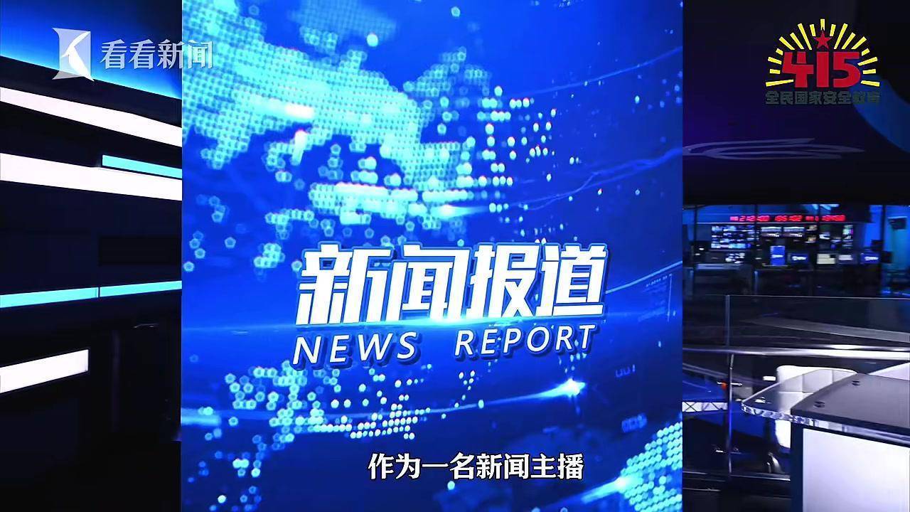 2025年4月15日是第十个全民国家安全教育日,今年活动主题是"全民...
