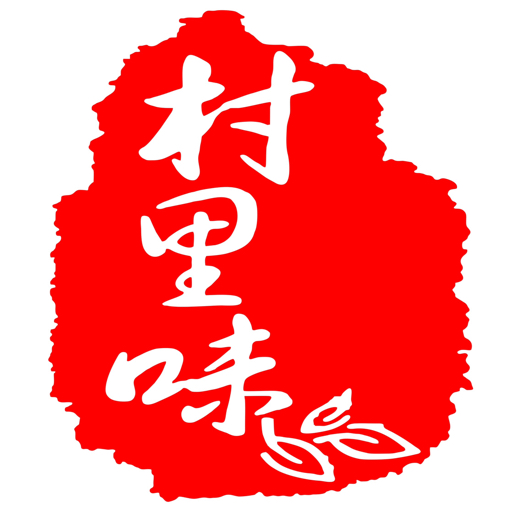 村里味-刘师傅 
