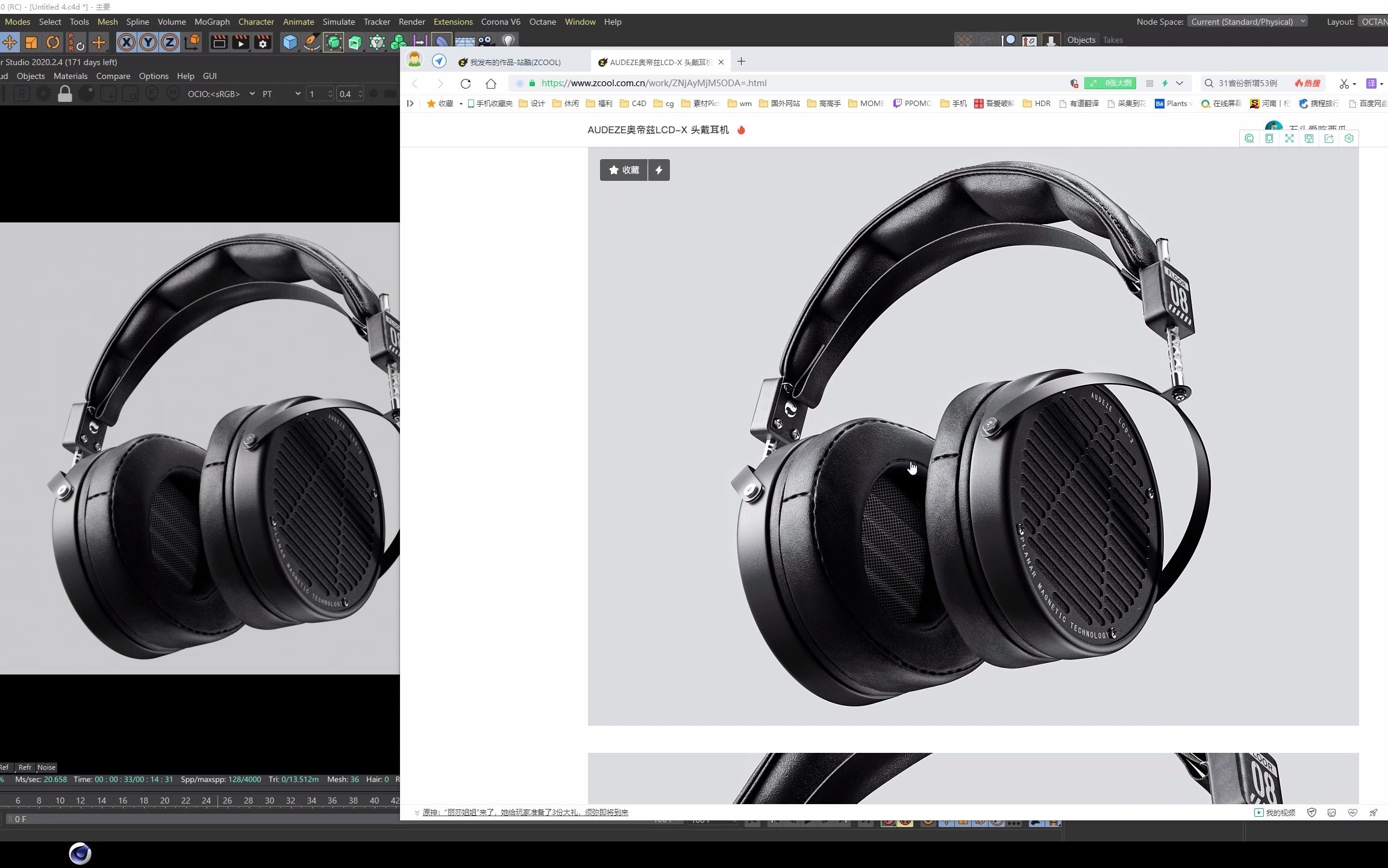 【C4D教程】产品渲染的一些分享