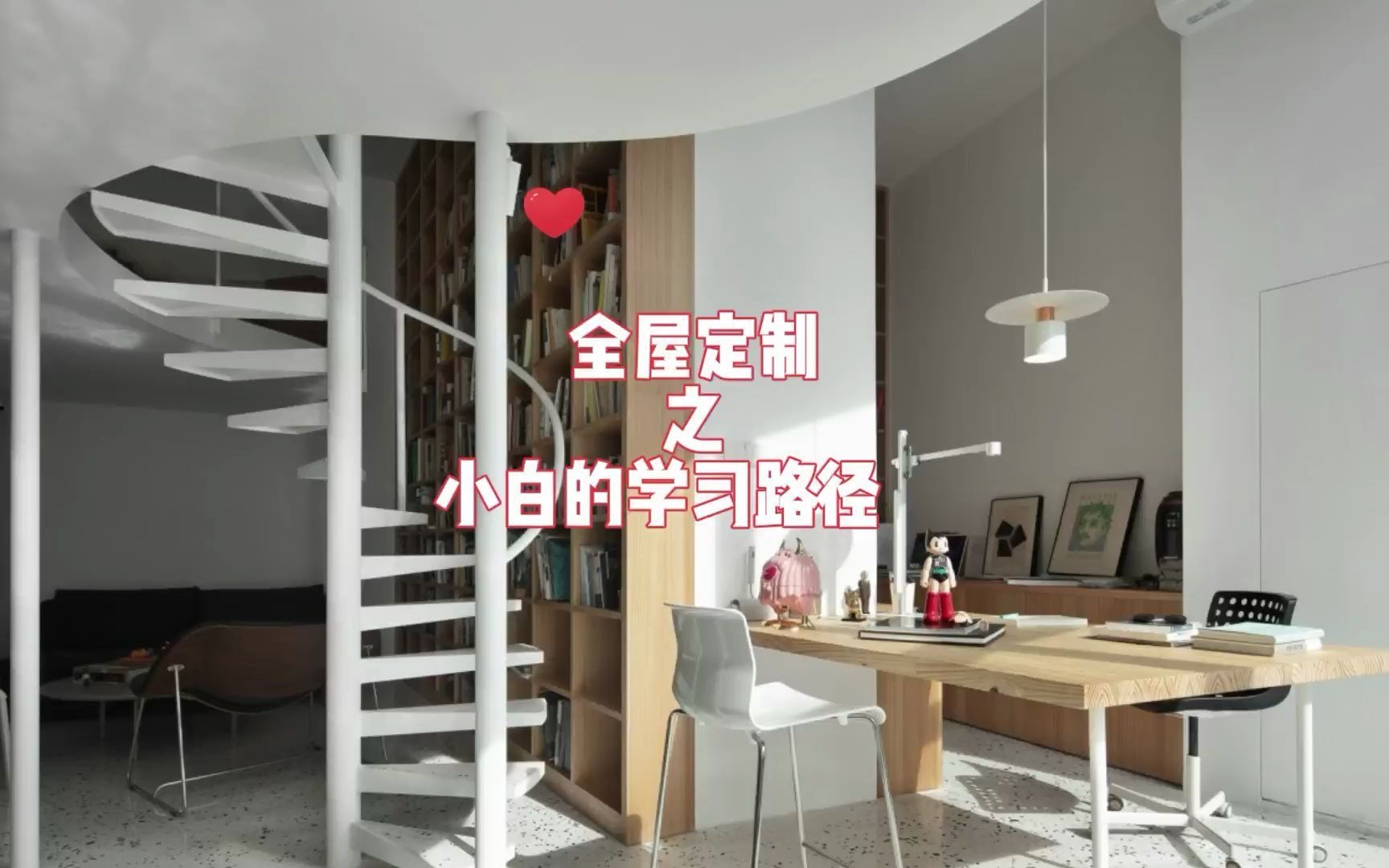 全屋定制:小白的学习路径