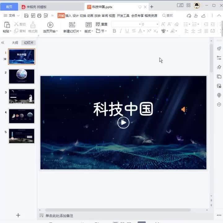 如何提取PPT所有视频