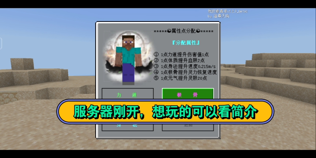 我的世界国际版1.20.51修仙生存服务器