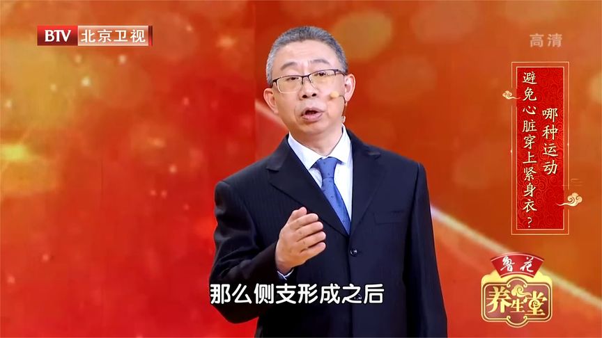 北京朝阳医院建议常做这些运动,预防心梗