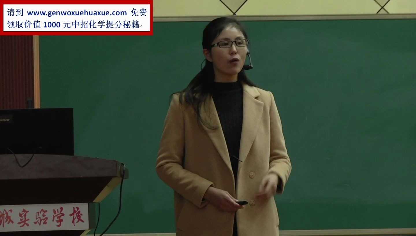 化学说课视频