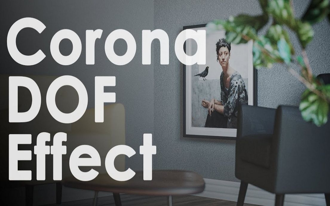 如何在Corona Camera中创建逼真的景深(DOF)效果