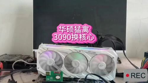 华硕猛禽3090显卡换核心维修