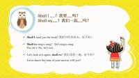 情态动词will shall