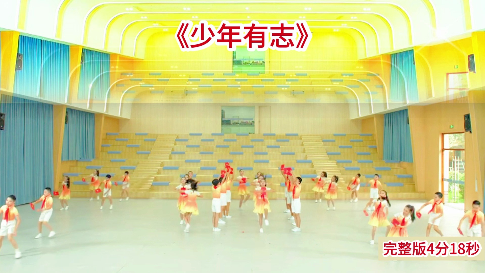 ...《少年有志》#小学集体舞比赛#红色主题运动会舞蹈节目#全班男女...