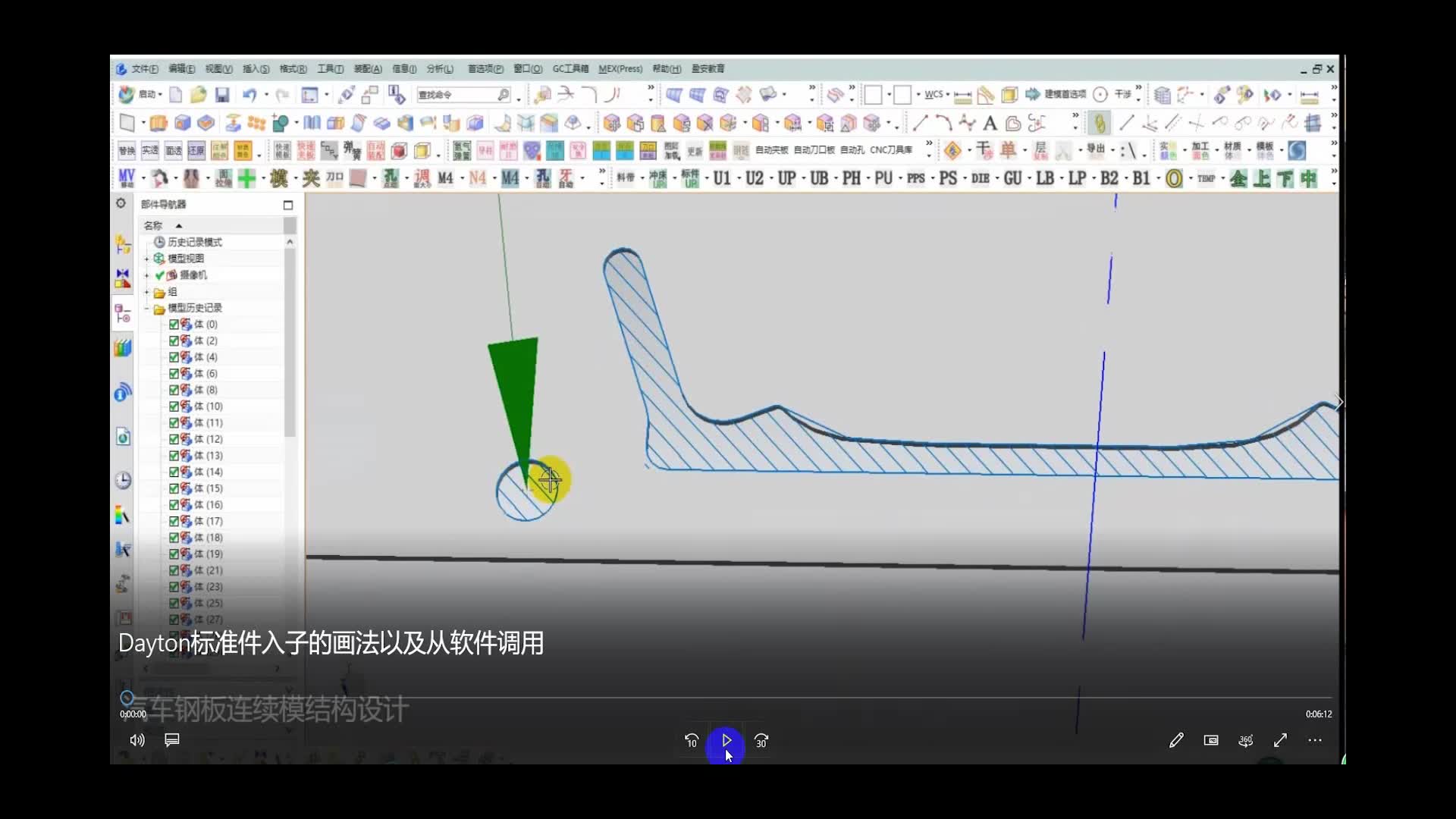 五金汽车模具设计之Dayton标准件入子的画法以及从软件调用
