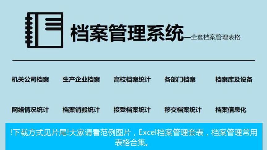 企业档案管理系统,多种项目管理,全方面设计直接套用不加班