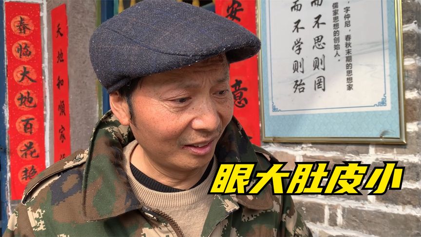 段子剧:都说理论结合实践,这老坎理论对了,却实践不下去!