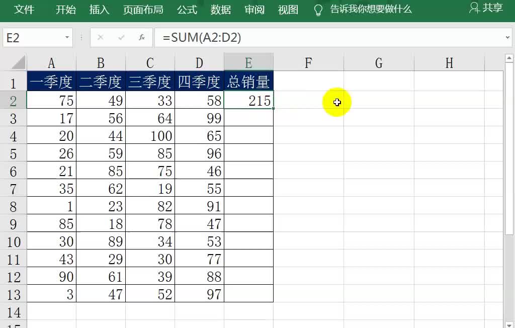 Excel里自动重算公式的方法--柒染多多