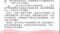 子宫内膜炎吃什么药-迅捷在线PDF转换器