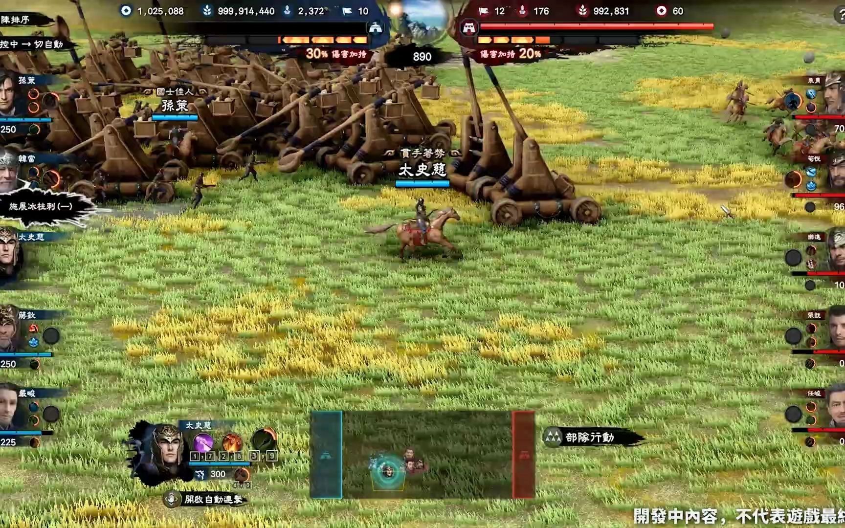 《三国群英传8》战斗系统演示视频