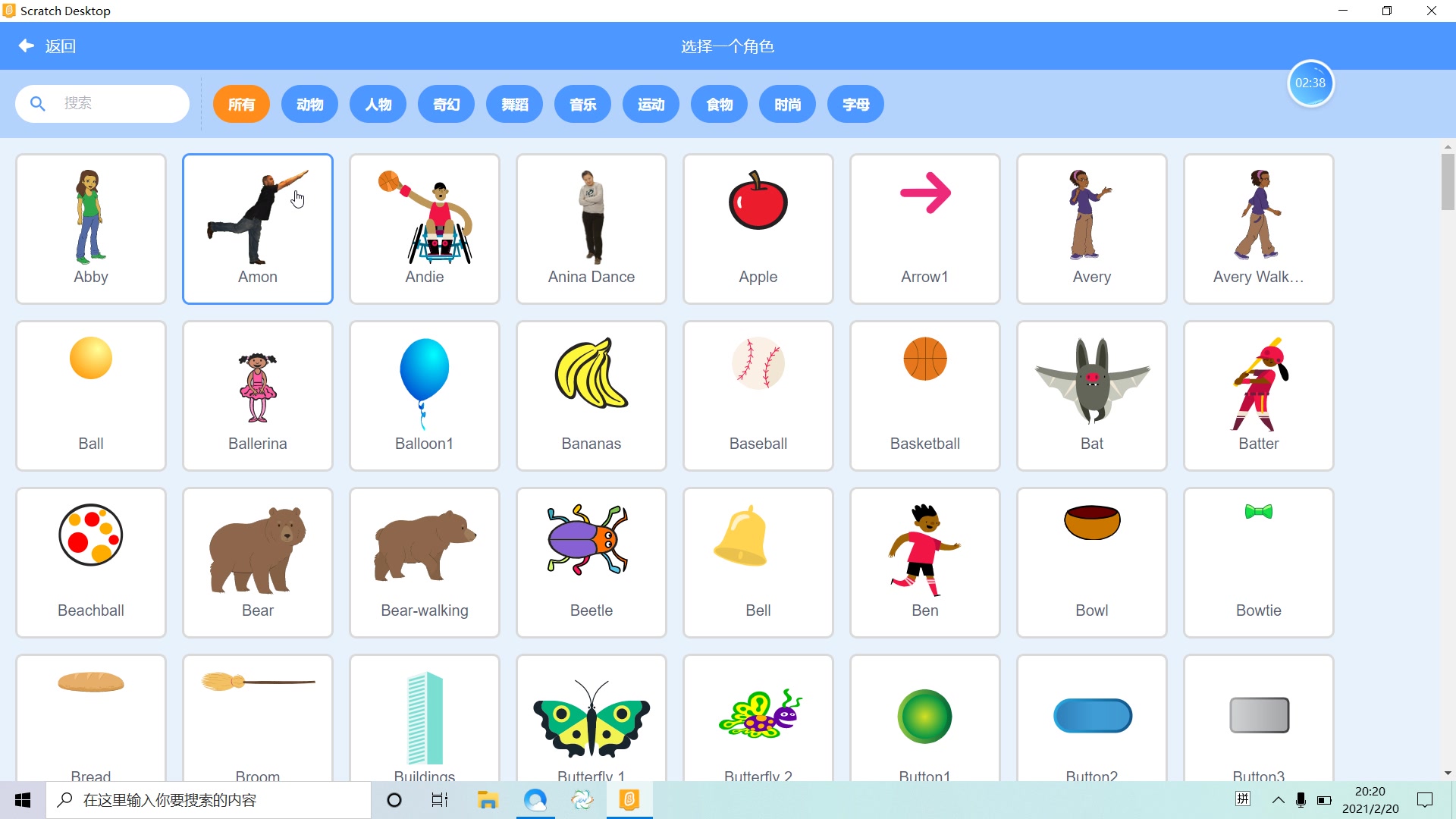 自学自用——scratch——影子的制作