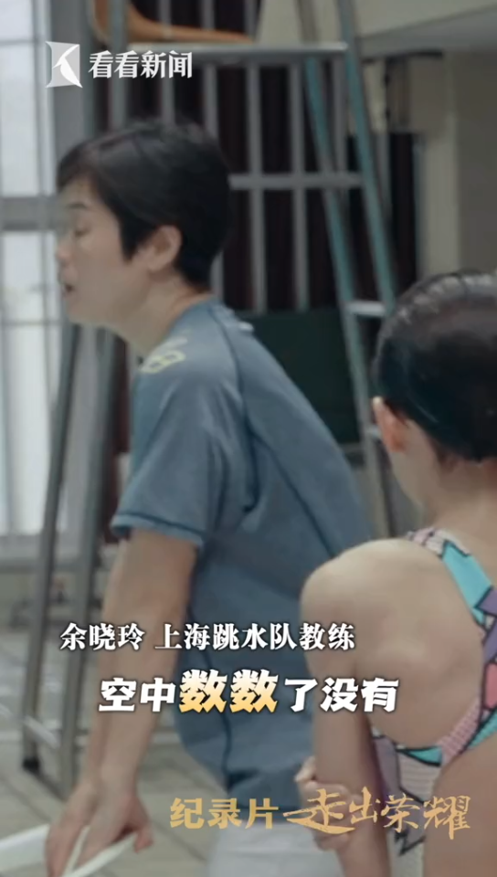 ...05后”奥运冠军陈芋汐的成长之路 张家齐陈芋汐女子双人10米台摘金