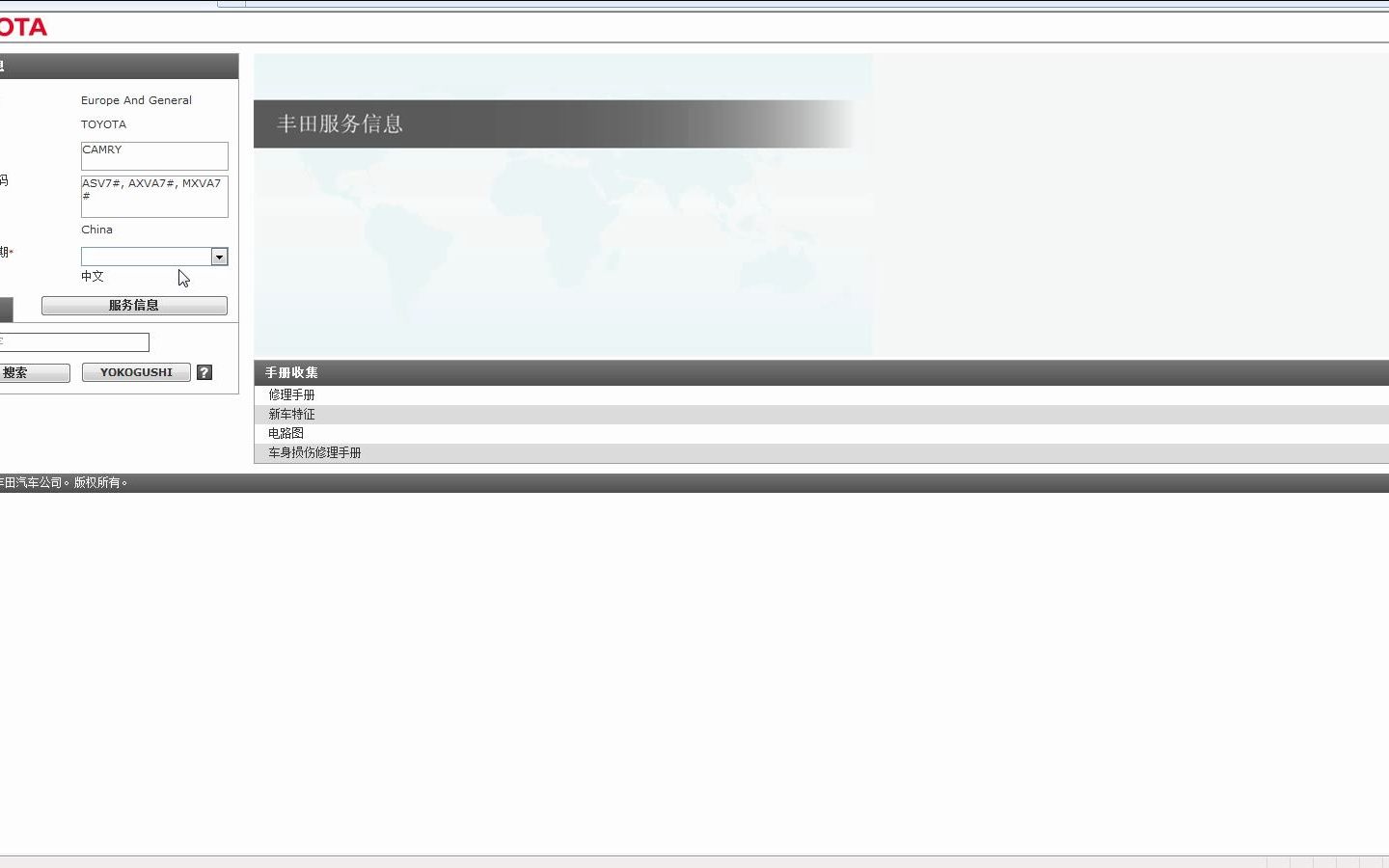 2017 2018 2019年款丰田凯美瑞维修手册电路图资料原厂发动机正时...