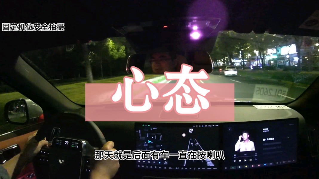 新手上路开车心态一定要调整好,开好自己的道,不要太受别人影响#开车...