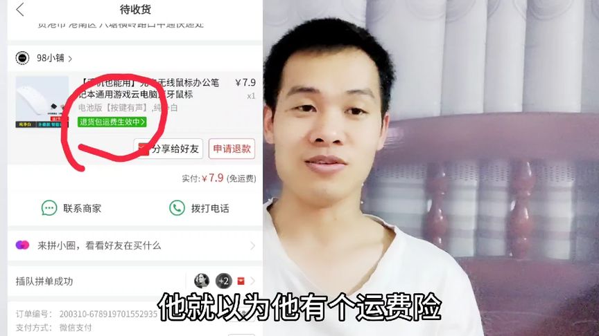 第一次在拼多多上面买东西不用钱,这算是平台漏洞吗?