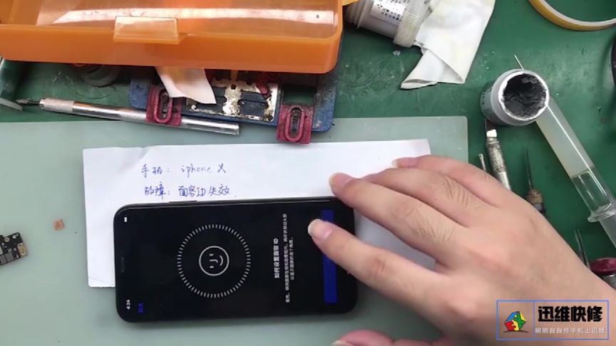 iPhone X手机显示面容ID不能用,一招搞定Face ID正常,解锁无忧