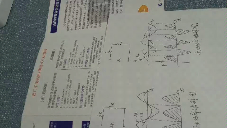 电工基础知识讲座:无功功率(三)