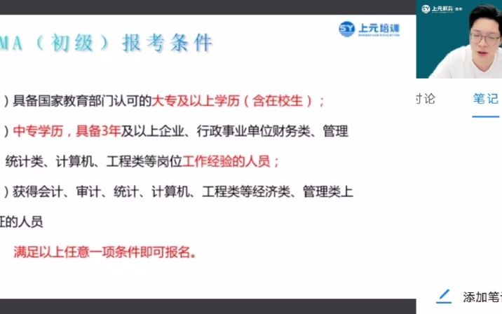 如何报考初级管理会计师 海门会计培训班