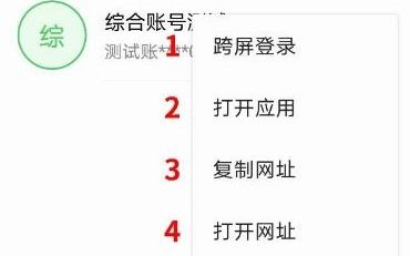 登录易App软件如何进行账号管理和使用操作