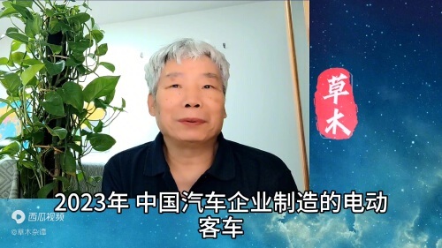 电动客车技术深厚的是中国企业嫉妒不如合作