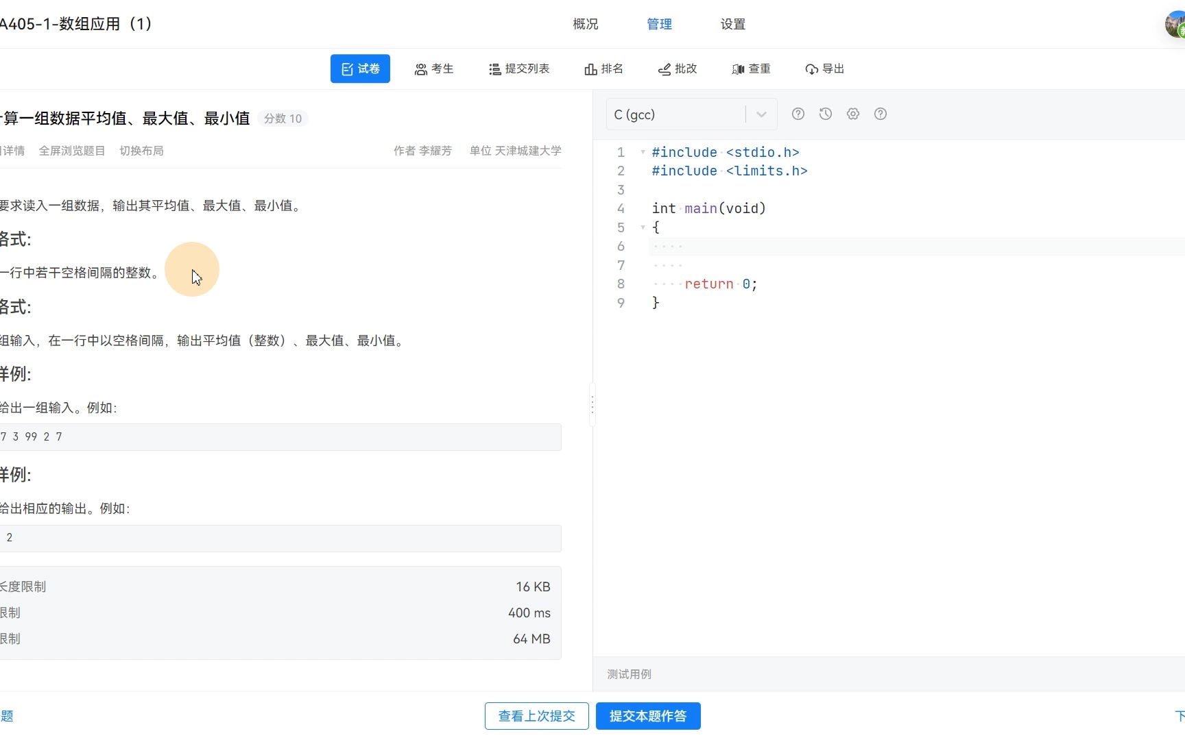 【C语言编程题解】计算一组数据平均值、最大值、最小值(A405-1-7-5)