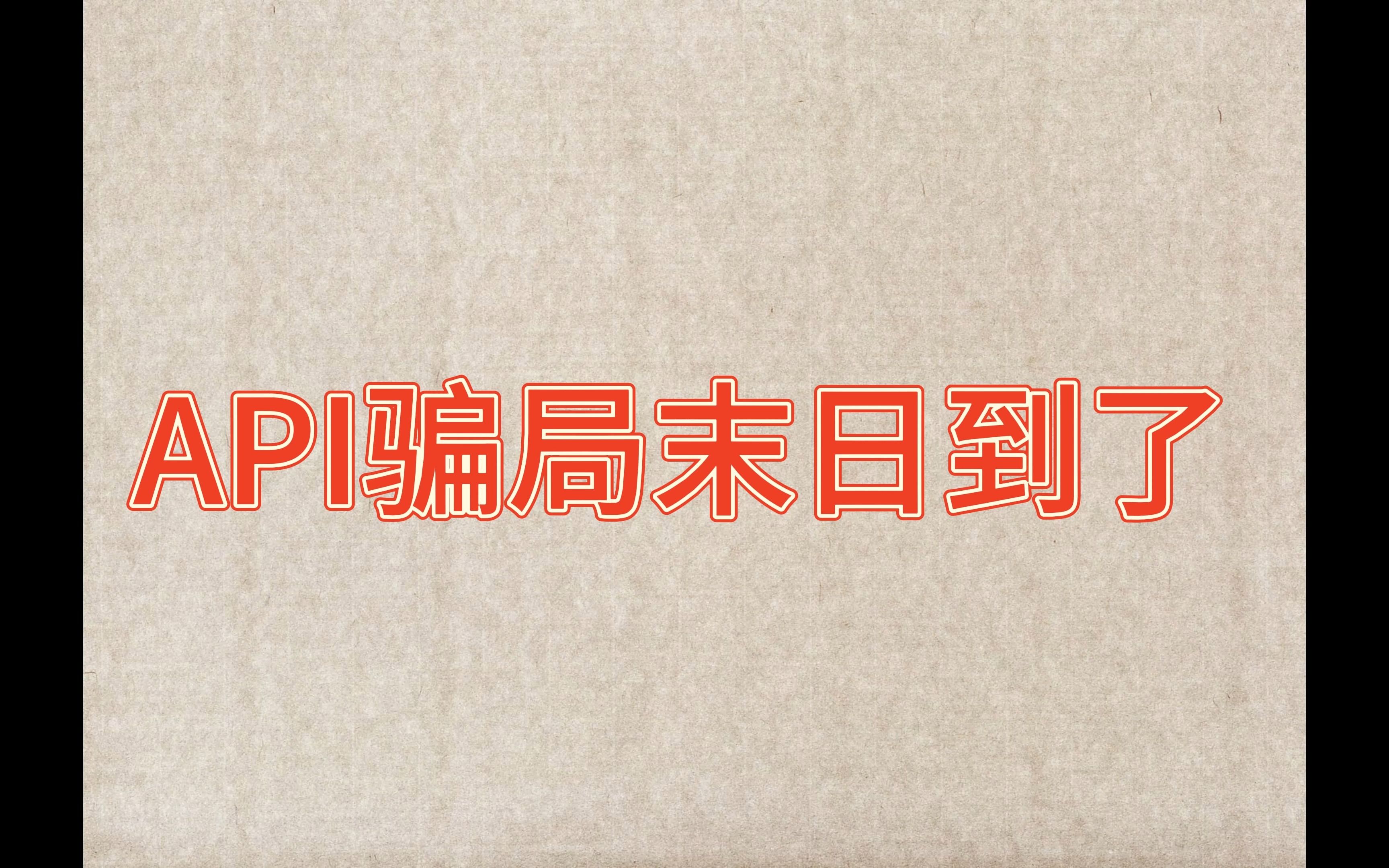 CSGO搬砖 API骗局的末日?