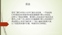 怎么修改CAD编辑器中默认的线型