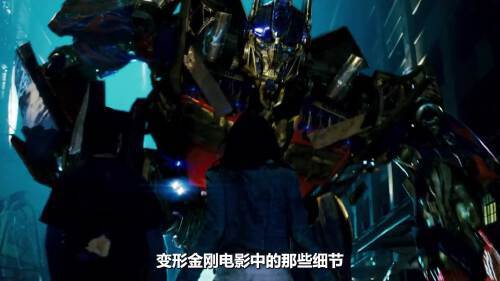 变形金刚电影细节盘点:充满了对经典G1动画的致敬!
