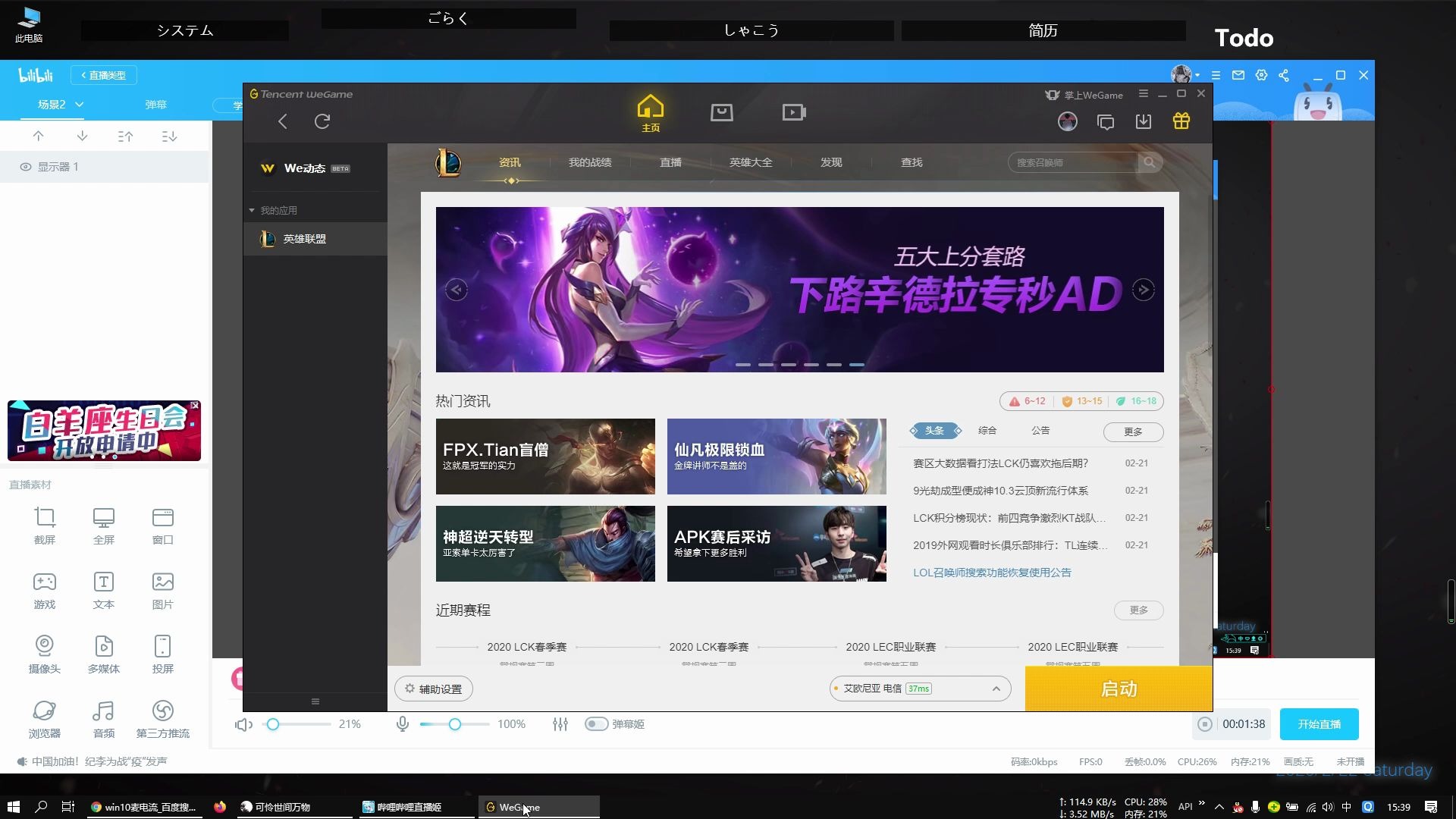 【直播姬教程】win10+n卡的LOL直播姬设置