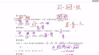 二次根式概念+最简二次根式基础篇