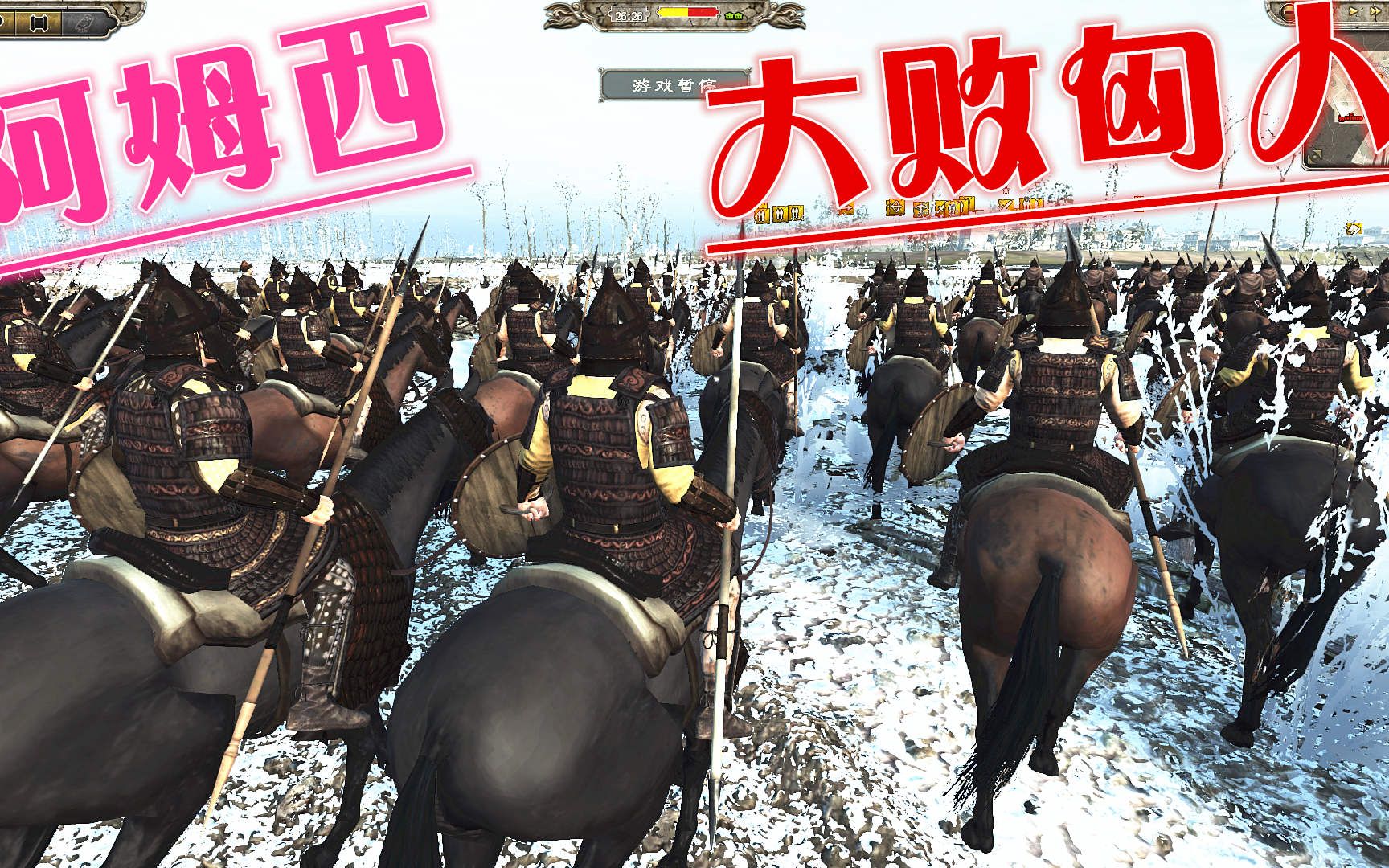 【阿姆西】《阿提拉全面战争—极难西罗马》#9:大败匈人!(游戏实况...
