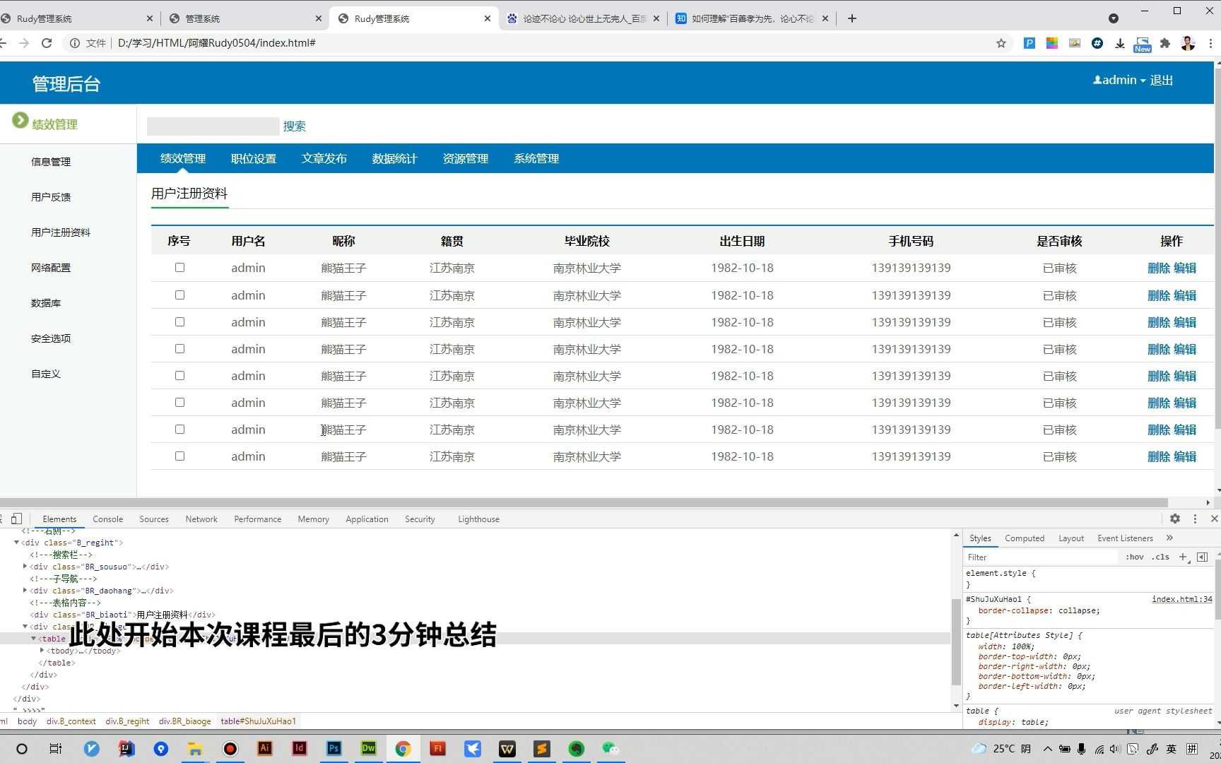 ...广告设计(非笔试)考试题解题过程:第四part,讲解搭建右侧表格样式。