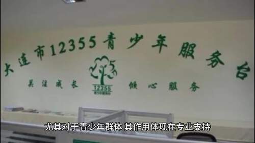 12355心理咨询有用吗?