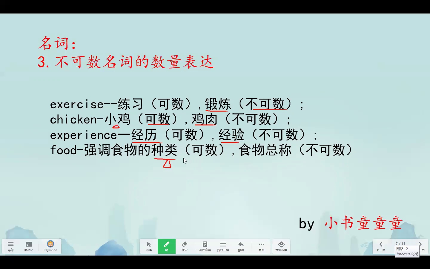 初中英语语法:有哪些名词既可数又不可数,你能分清楚吗