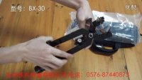 铁兵机械 BX-30电缆剥皮器 0576-87440873