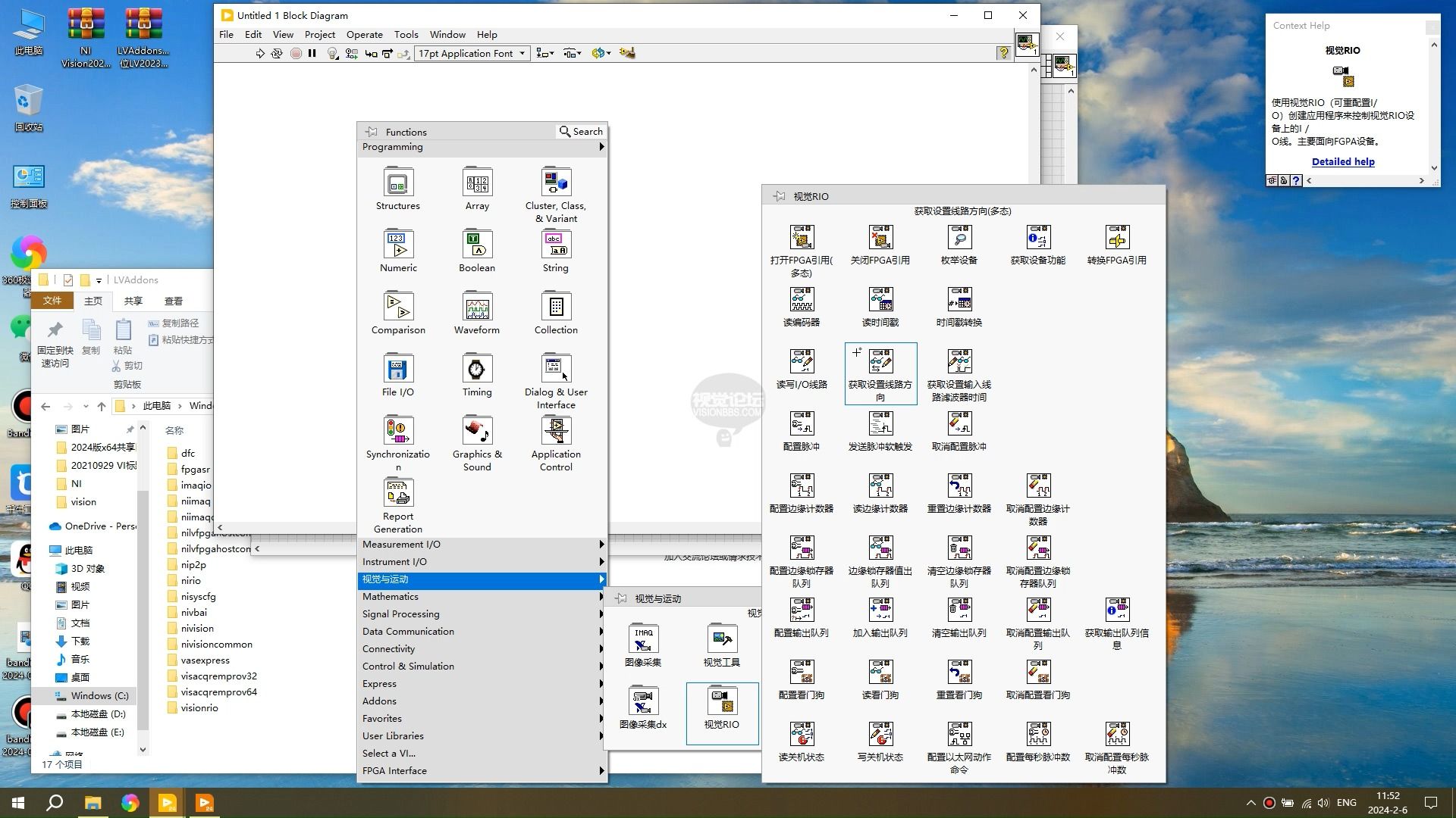LabVIEW Vision2024Q1选板和库函数汉化使用方法