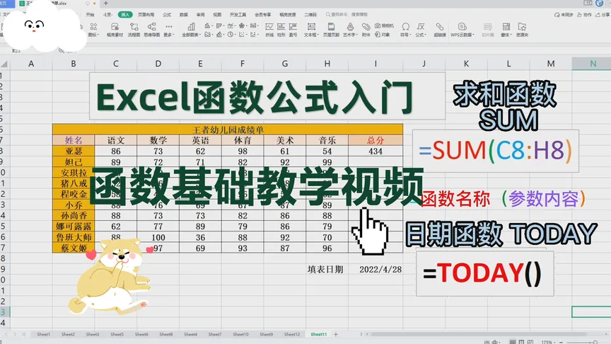 新手怎么学习Excel函数?入门级Excel函数基础教程,函数公式视频