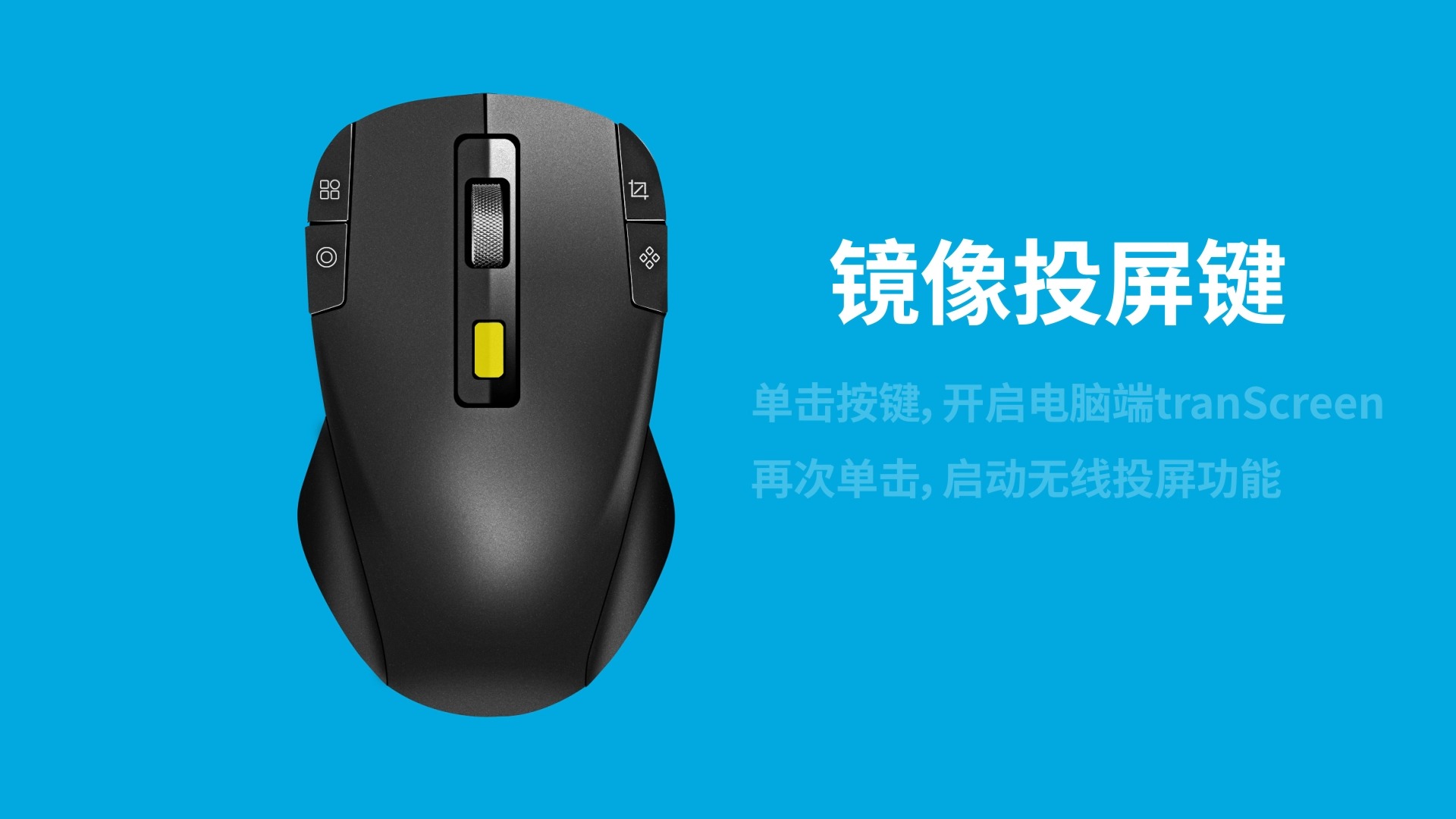 未来办公新趋势:无线智能鼠标多功能按键深度解析