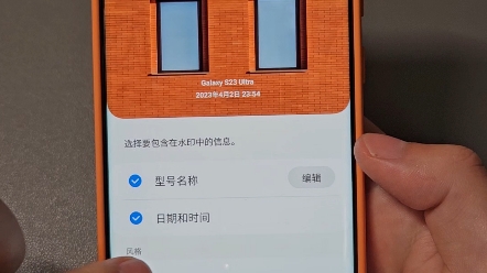 三星手机相机水印设置