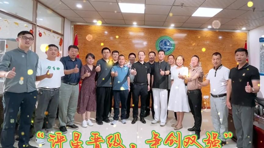 中共西安市莲湖区医疗器械行业协会支部委员会“评星晋级