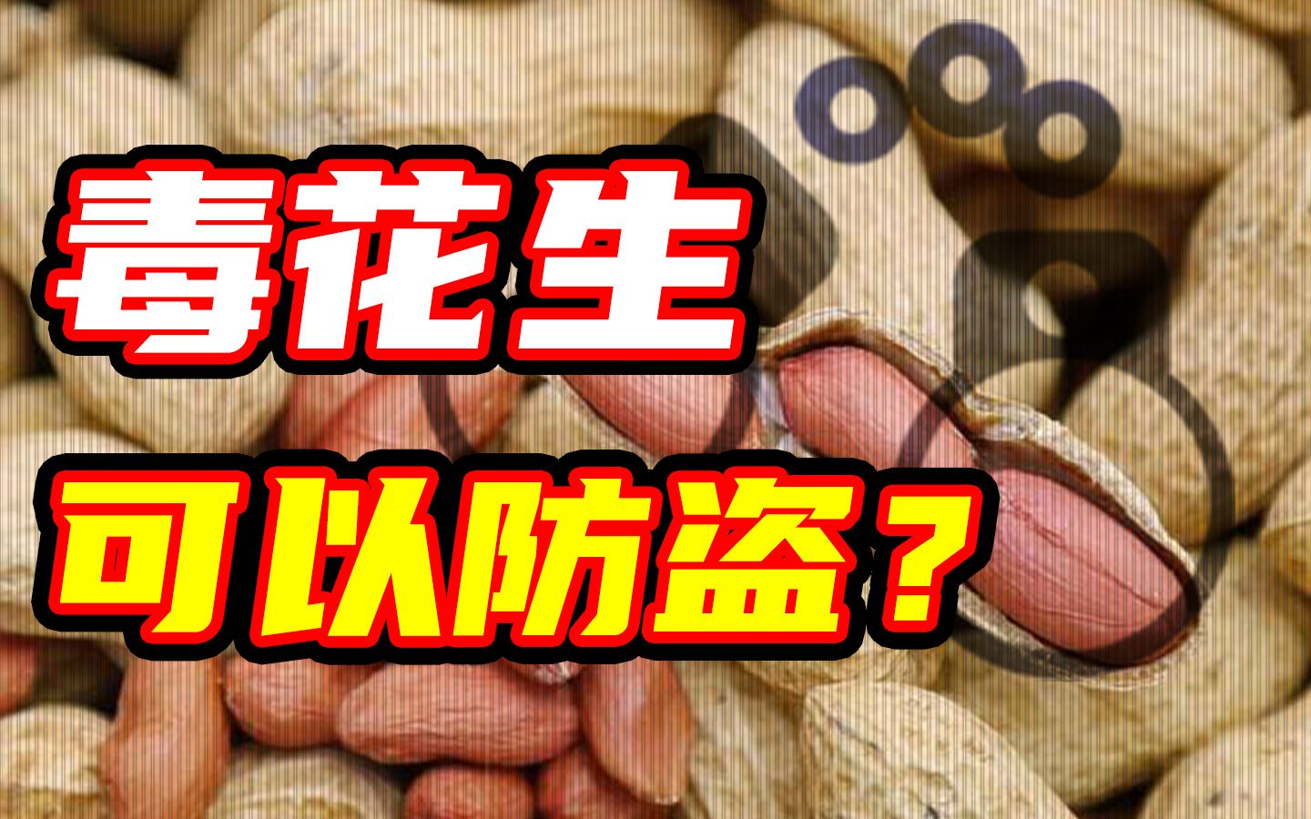 财物被盗没人管,谎报警情可行吗?【普法三分钟】